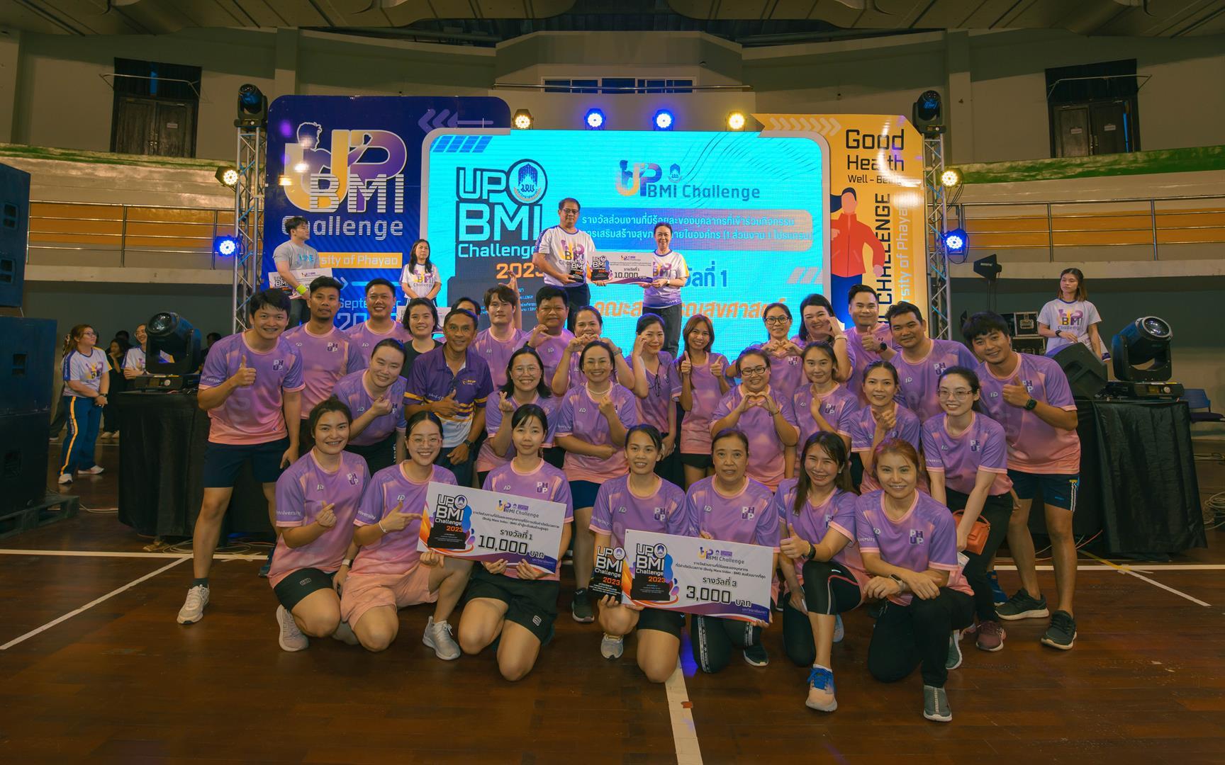 University of Phayao Launches ‘BMI Challenge Show & Share 2023’ Activity for Encouraging Good ...
