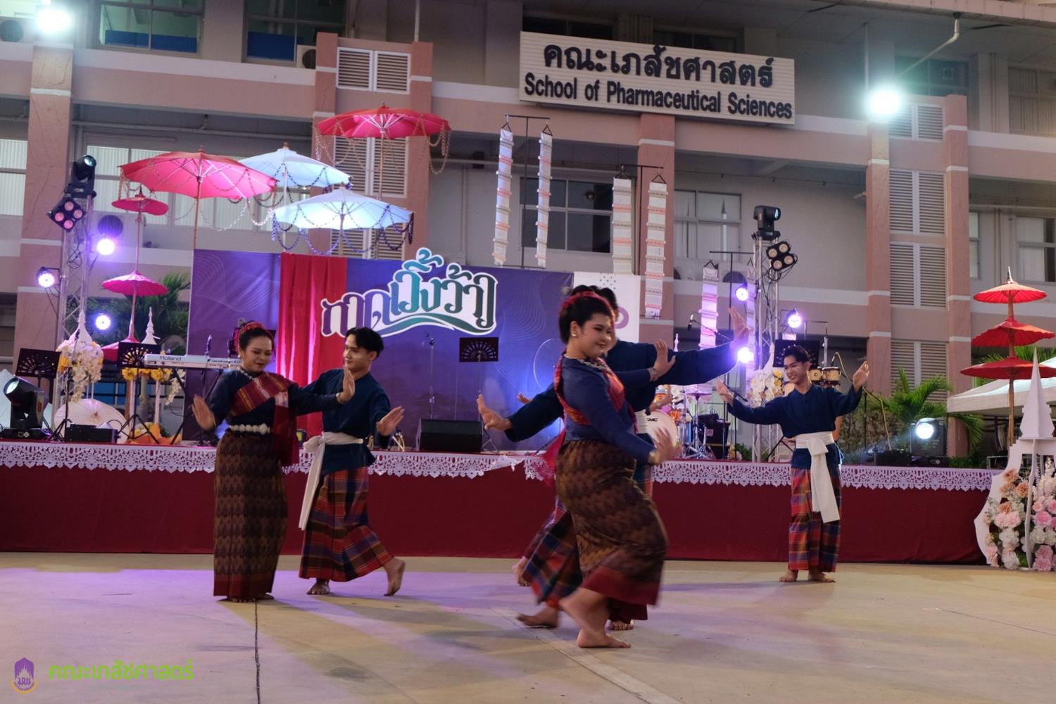 School of Pharmaceutical sciences organized the 4th "Kad Weing Wow ...