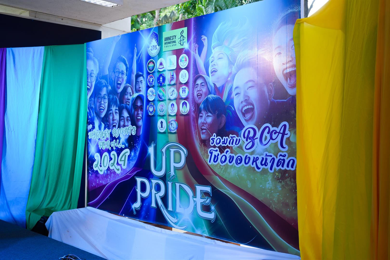 UP Pride 2024 : Ensuring Human Rights for All : มหาวิทยาลัยพะเยา