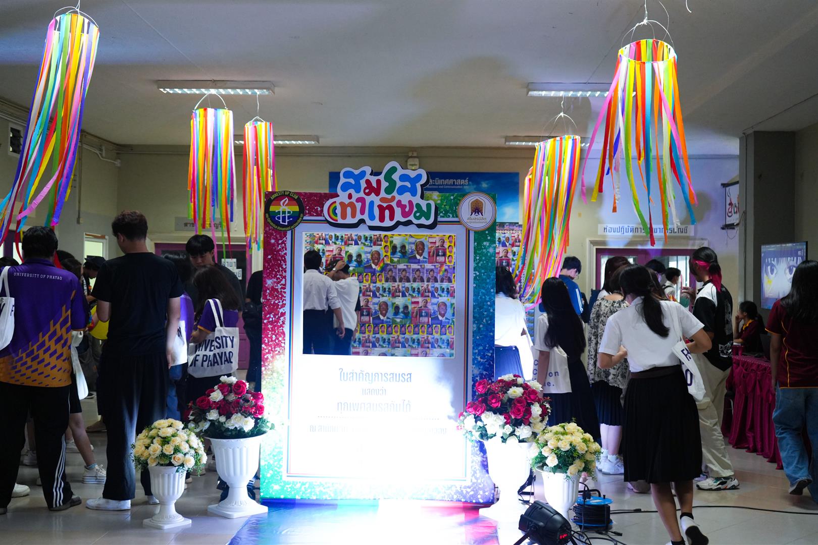 UP Pride 2024 : Ensuring Human Rights for All : มหาวิทยาลัยพะเยา