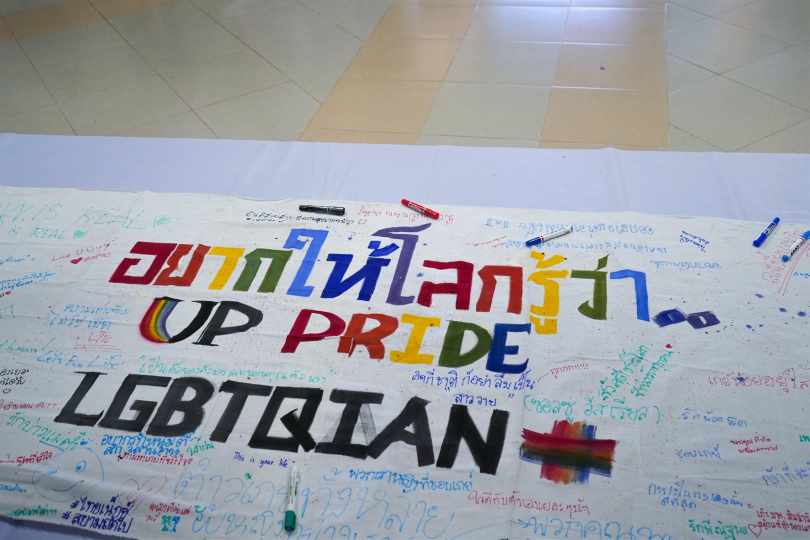 UP Pride 2024 : Ensuring Human Rights for All : มหาวิทยาลัยพะเยา