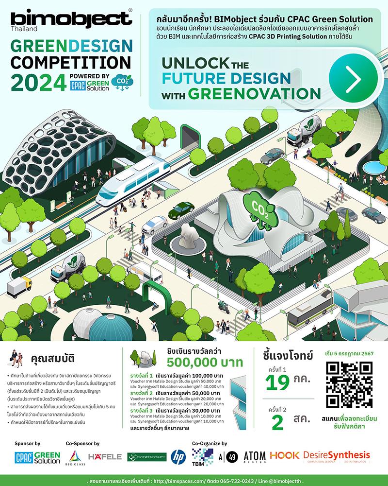 UP was recently recognized for its excellence in sustainable design, winning three prestigious ...