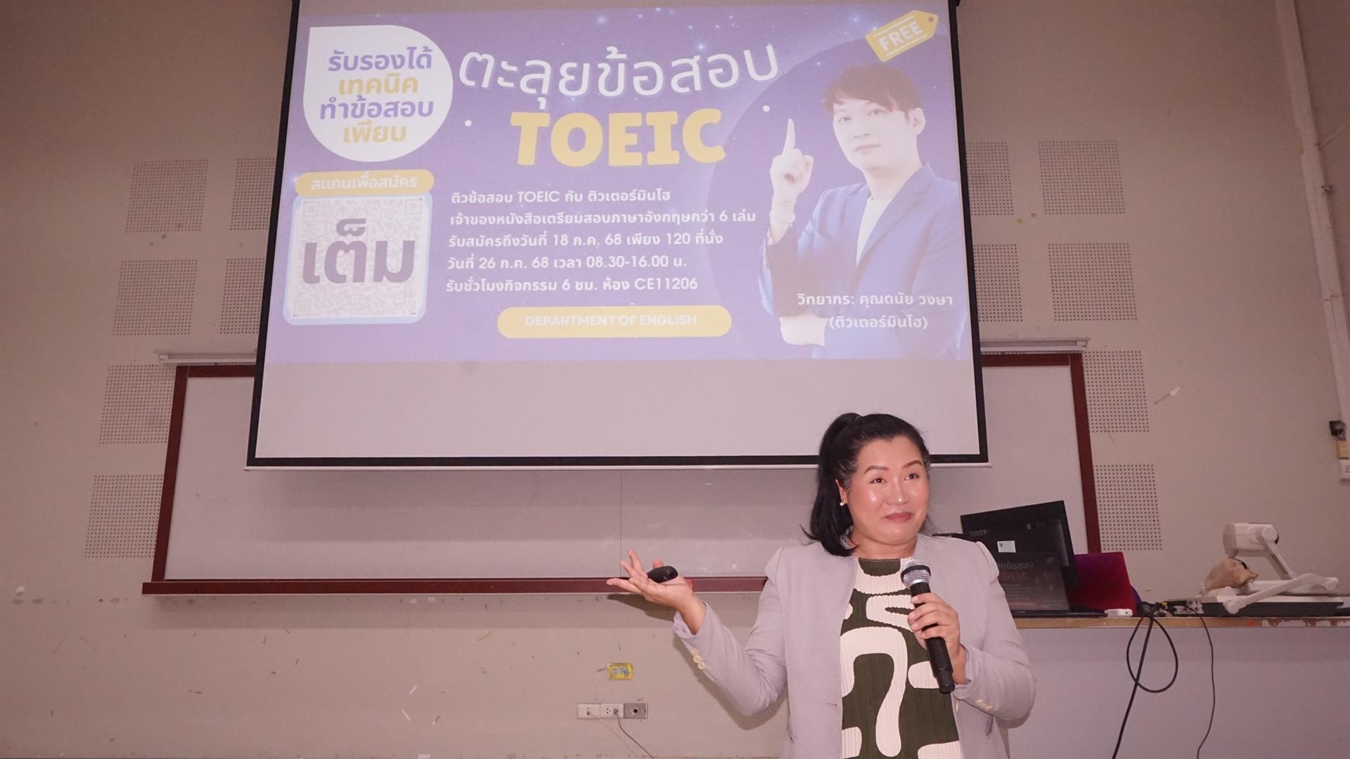 School of Liberal Arts Hosts TOEIC Preparation Workshop 2025 : มหาวิทยาลัยพะเยา