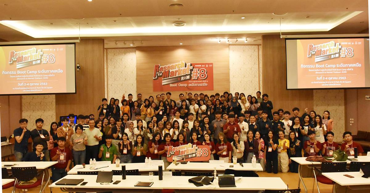 นิสิตคณะบริหารธุรกิจและนิเทศศาสตร์ มหาวิทยาลัยพะเยา เข้าร่วมกิจกรรม R2M Bootcamp 8th ภาคเหนือ ...