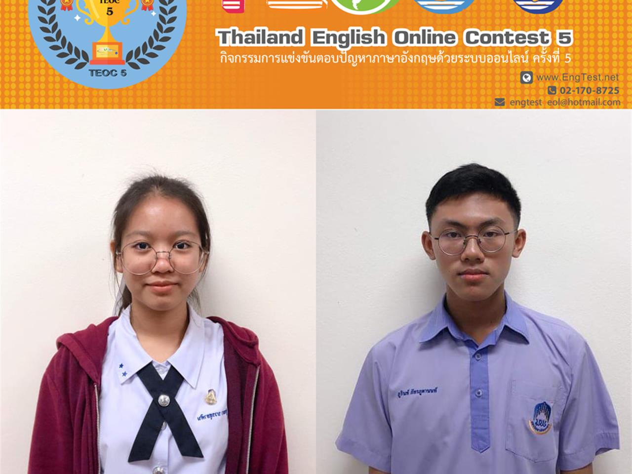 นักเรียนสาธิตม.พะเยา ผ่านการสอบแข่งขันตอบปัญหาภาษาอังกฤษออนไลน์ TEOC by EOL System ครั้งที่ 5 ...
