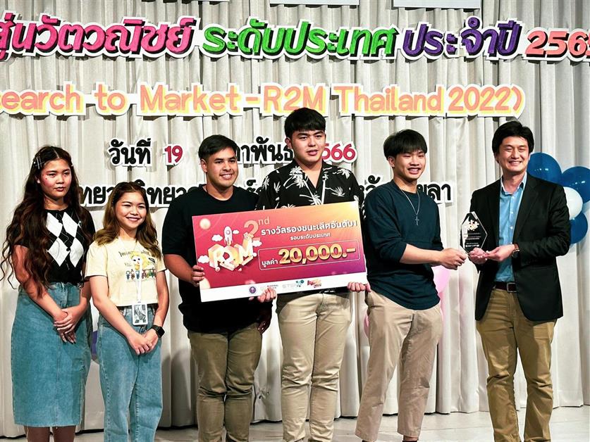 Congratulations to The Bee Plus Team, University of Phayao won the 1st ...